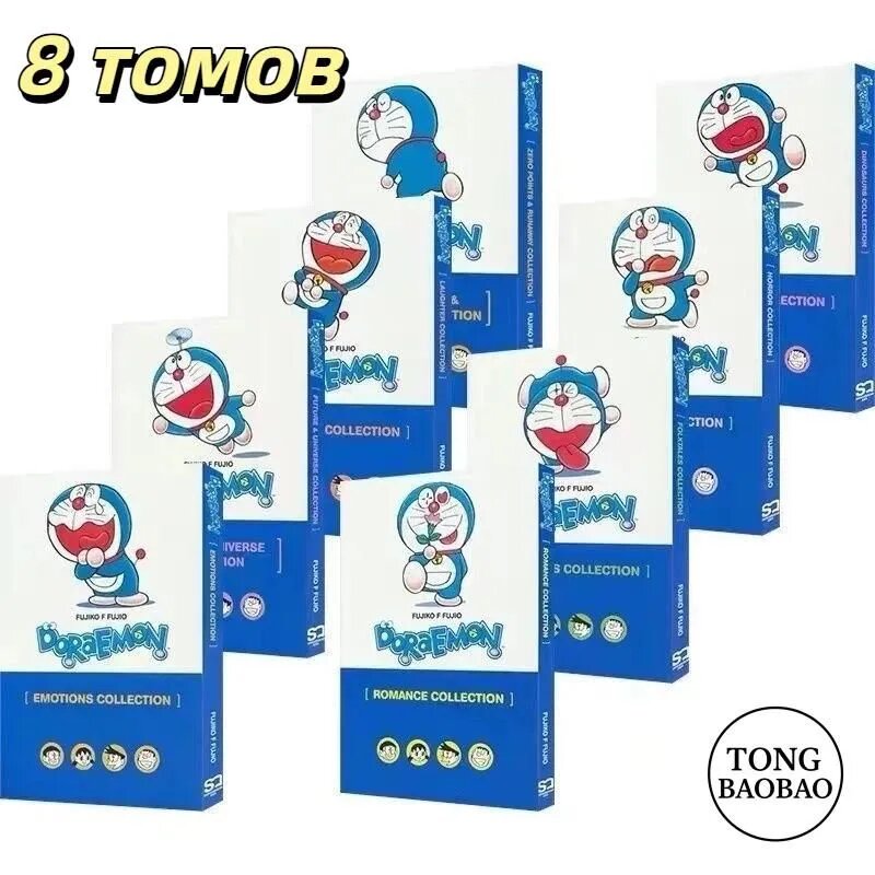 Doraemon Manga Collection 1-8 Fujiko F. Fujio 8 Volumes English Edition