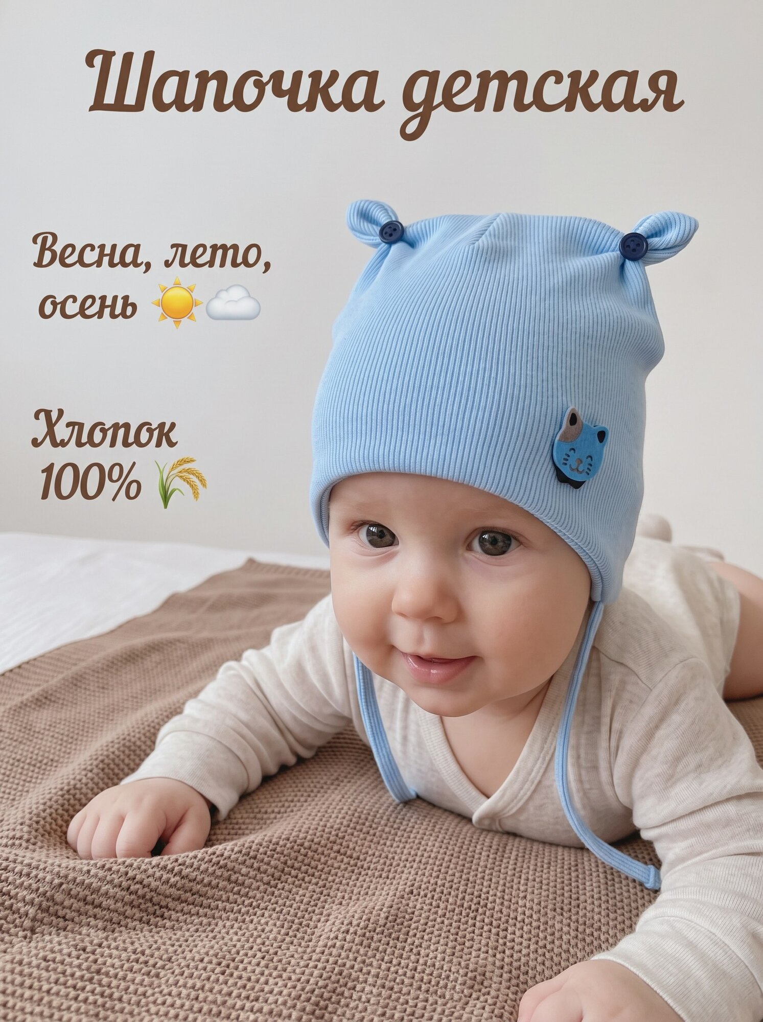 Шапка Весна-лето 2026 для детей