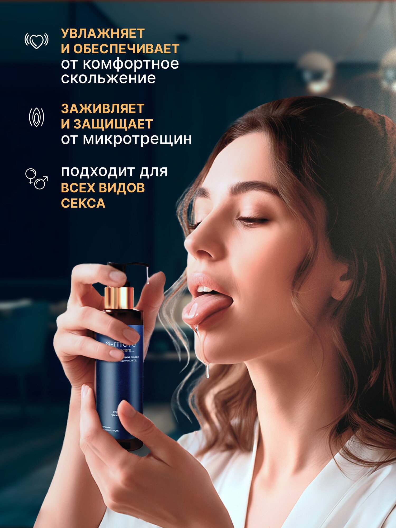 Лубрикант интимный на водной основе со вкусом лесных ягод, смазка для анального, вагинального и орального секса, лубрикант для секс игрушек, интимный гель для мужчин и женщин