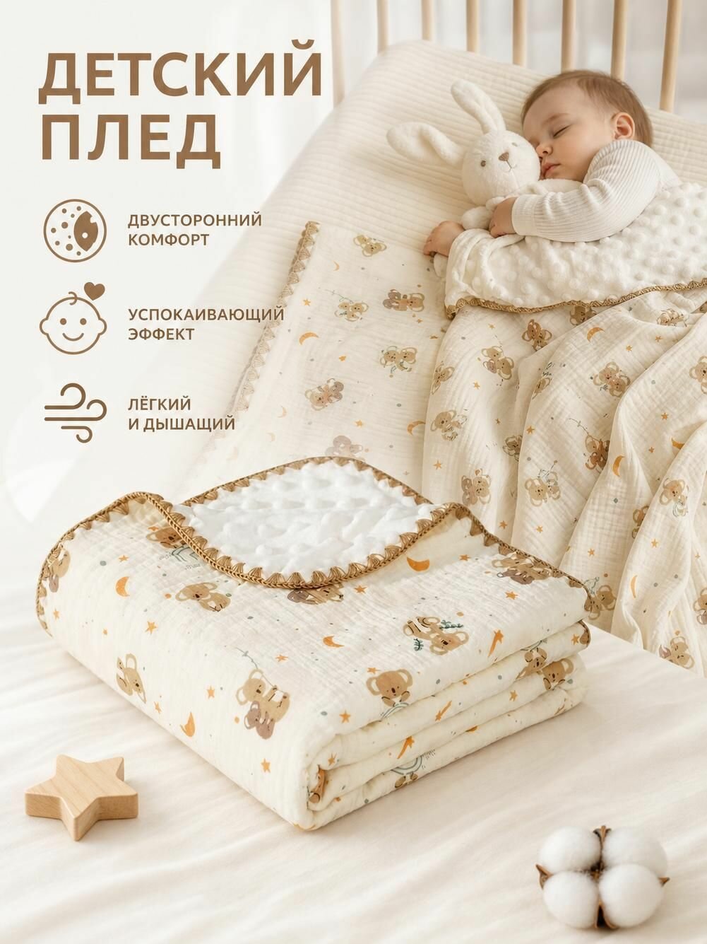 Детское одеяло 100*100 см