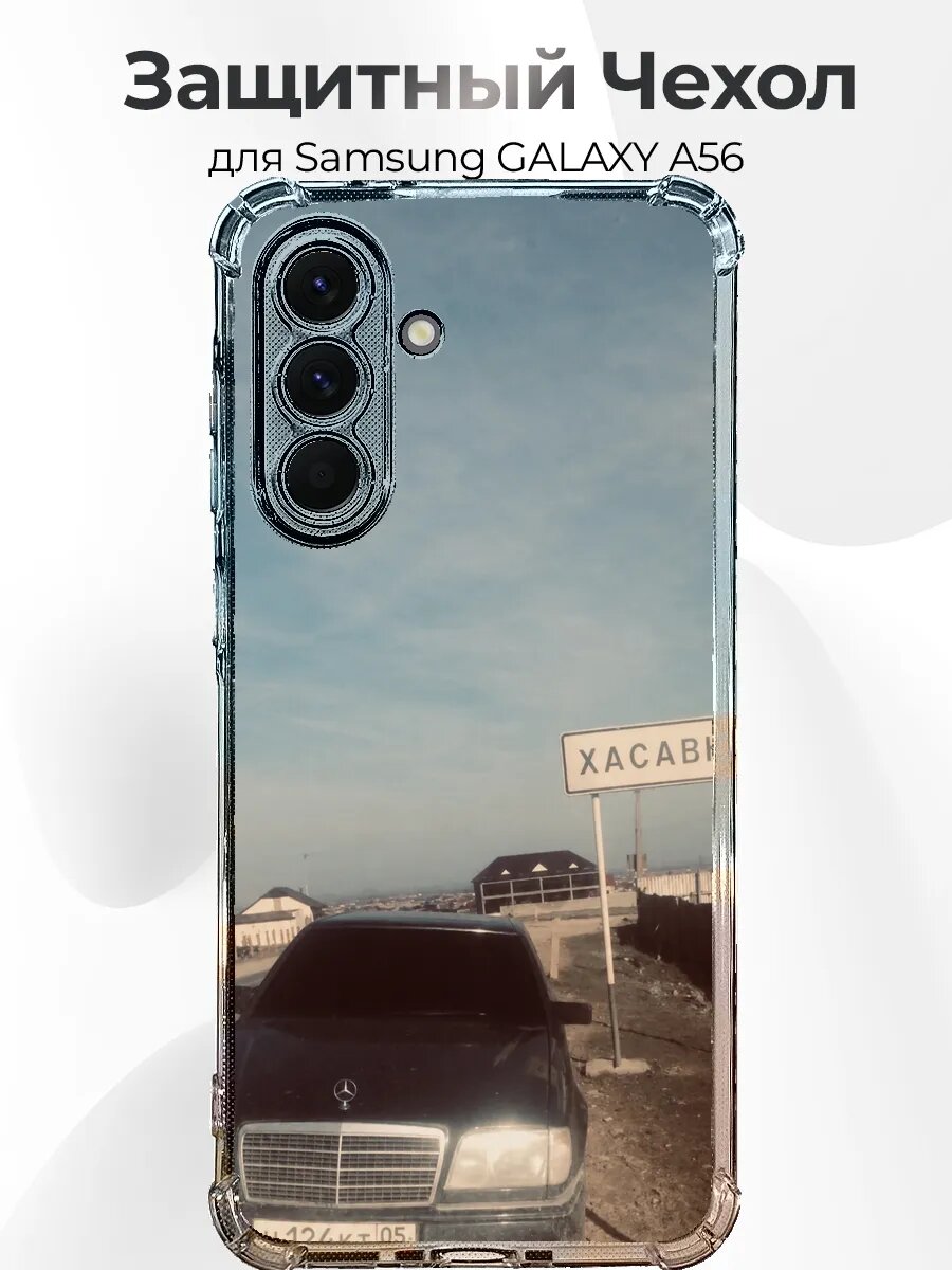 Samsung A56 Mercedes W124 Хасавюрт