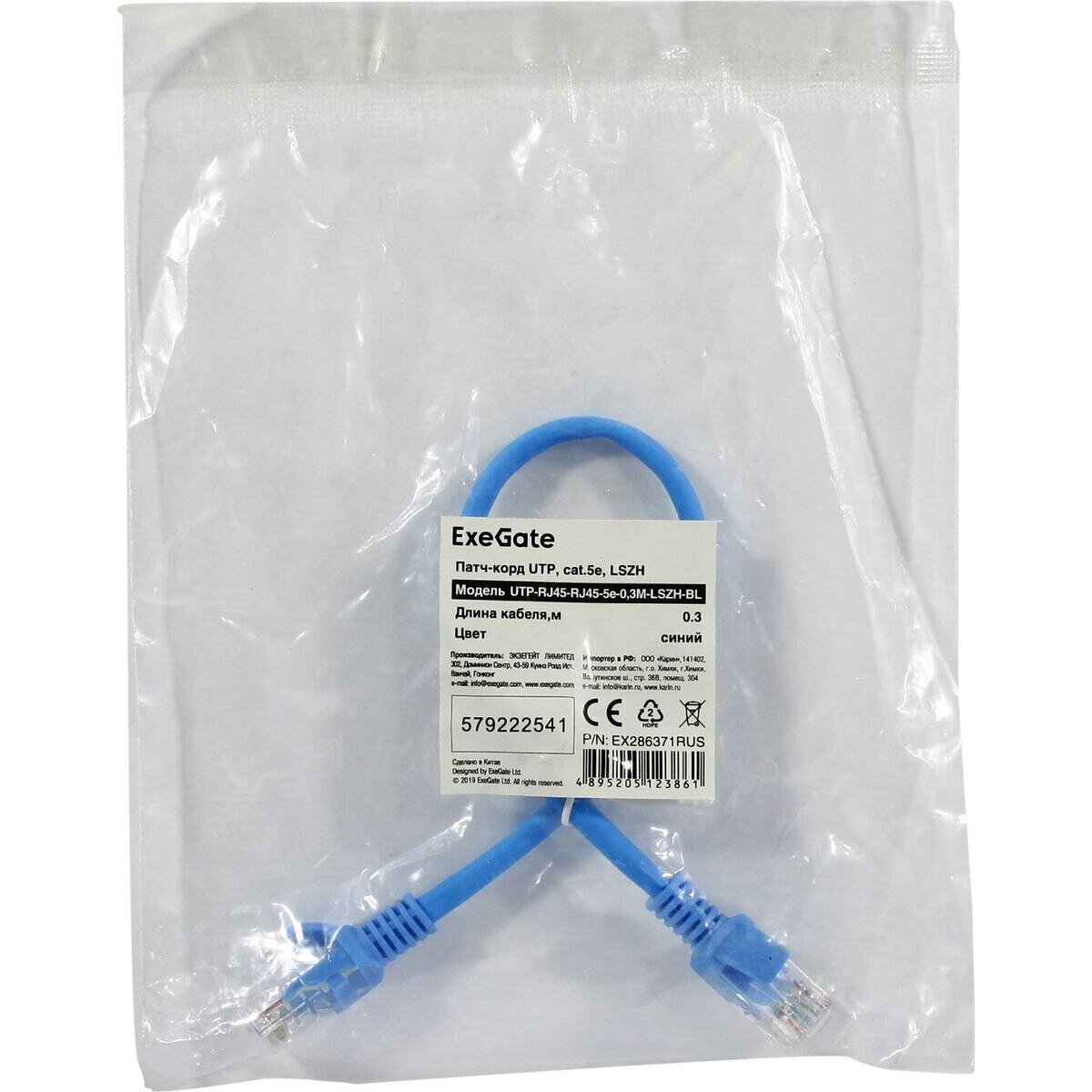 ExeGate UTP-RJ45-RJ45-5e-0.3M-LSZH-BL Patch Cord UTP кат.5e LSZH, 0.3м, синий EX286371RUS — фото 1