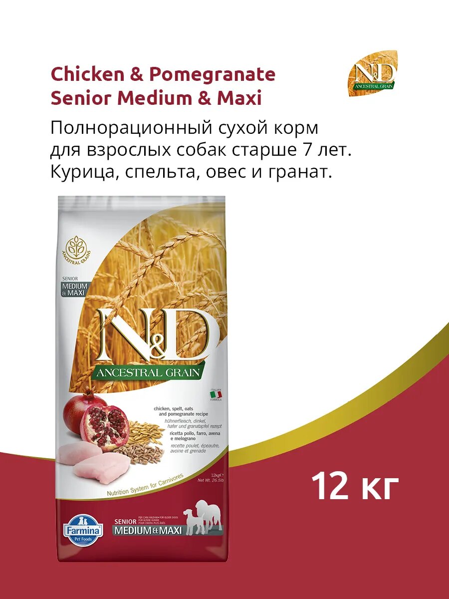 Сухой корм для пожилых собак средних и крупных пород Farmina N&D Ancestral с курицей и гранатом 12 кг