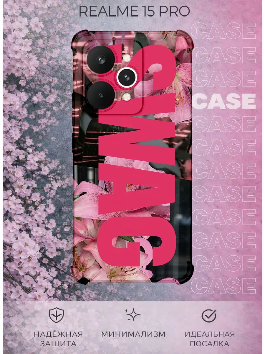 Чехол на Realme 15 Pro с принтом SWAG