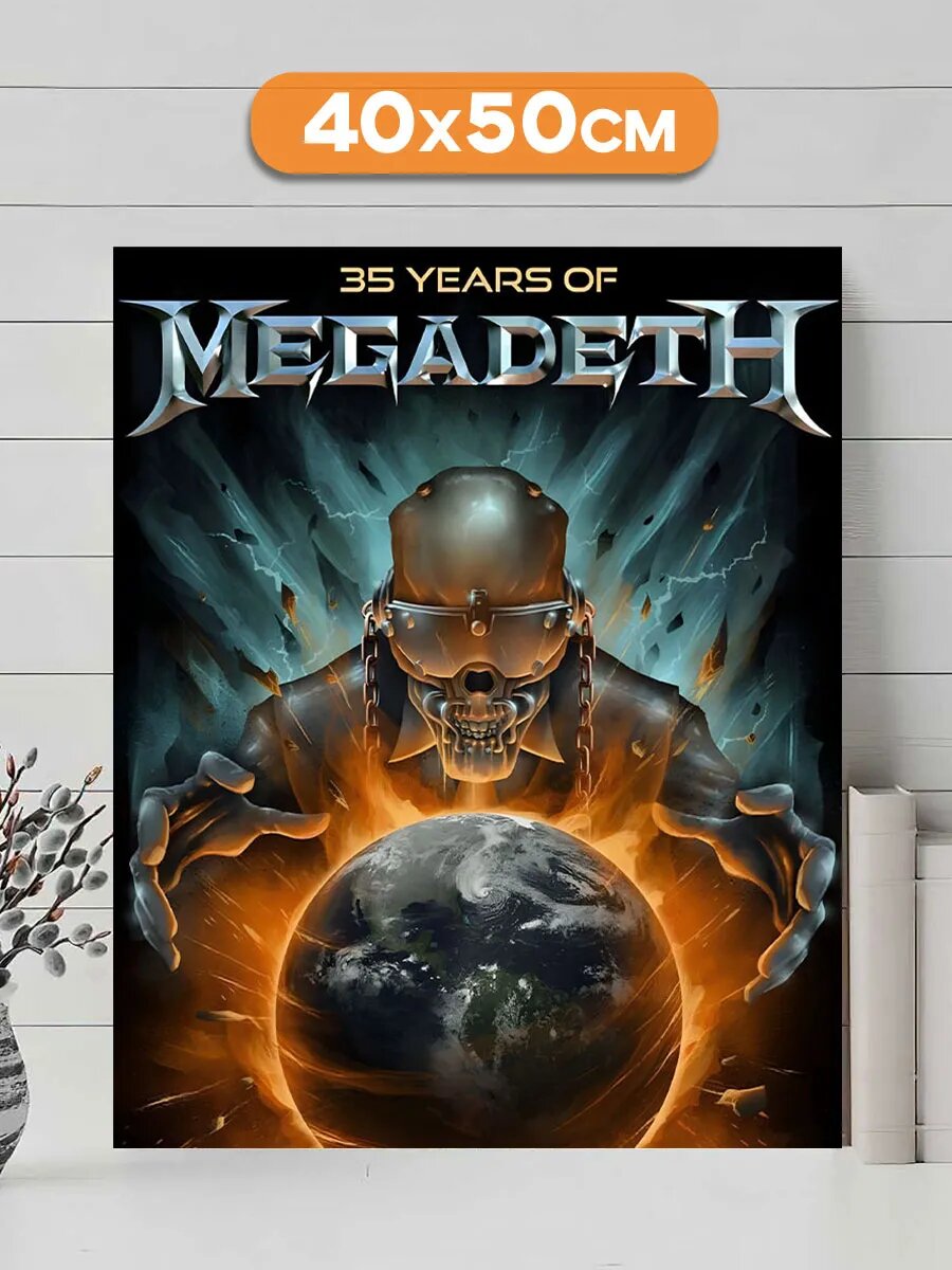 Картина на стену для дома Мегадет Megadeth 40х50 см