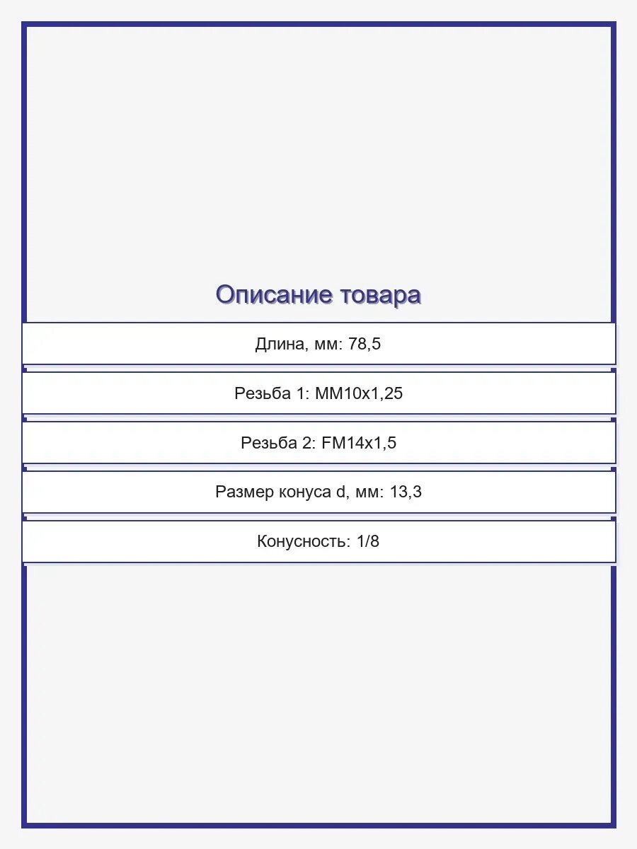Рулевой наконечник, слева/справа — фото 1