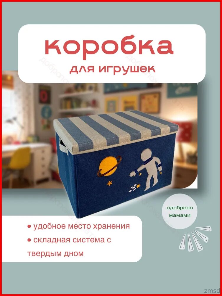 Коробка для хранения длина 49 см, ширина 31 см, высота 34 см 1 шт, синий
