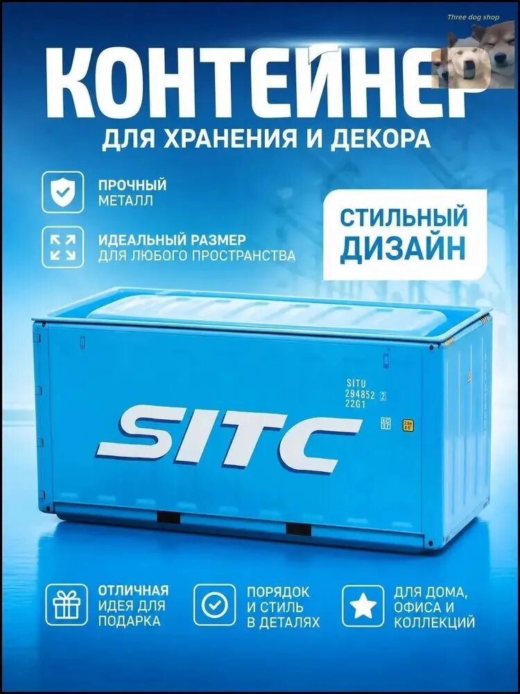 Ящик для хранения длина 11.5 см, ширина 5 см, высота 5.5 см 1 шт, жесть, светло-синий