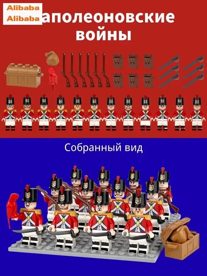 Набор минифигурок Солдаты Наполеоновские войны 12 шт ABS пластик 4.5 см M8037C