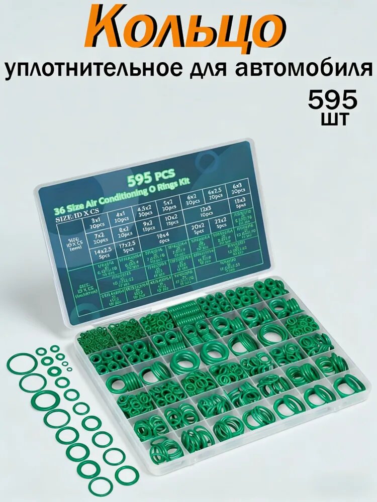 Кольцо уплотнительное автомобильное, арт. уплотнительные резинки333223, 1 шт.