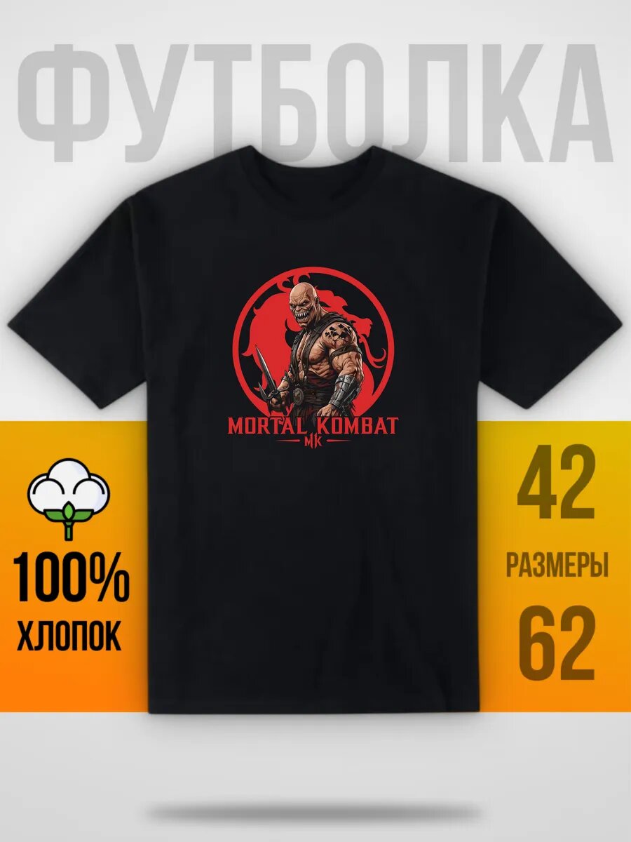 Футболка