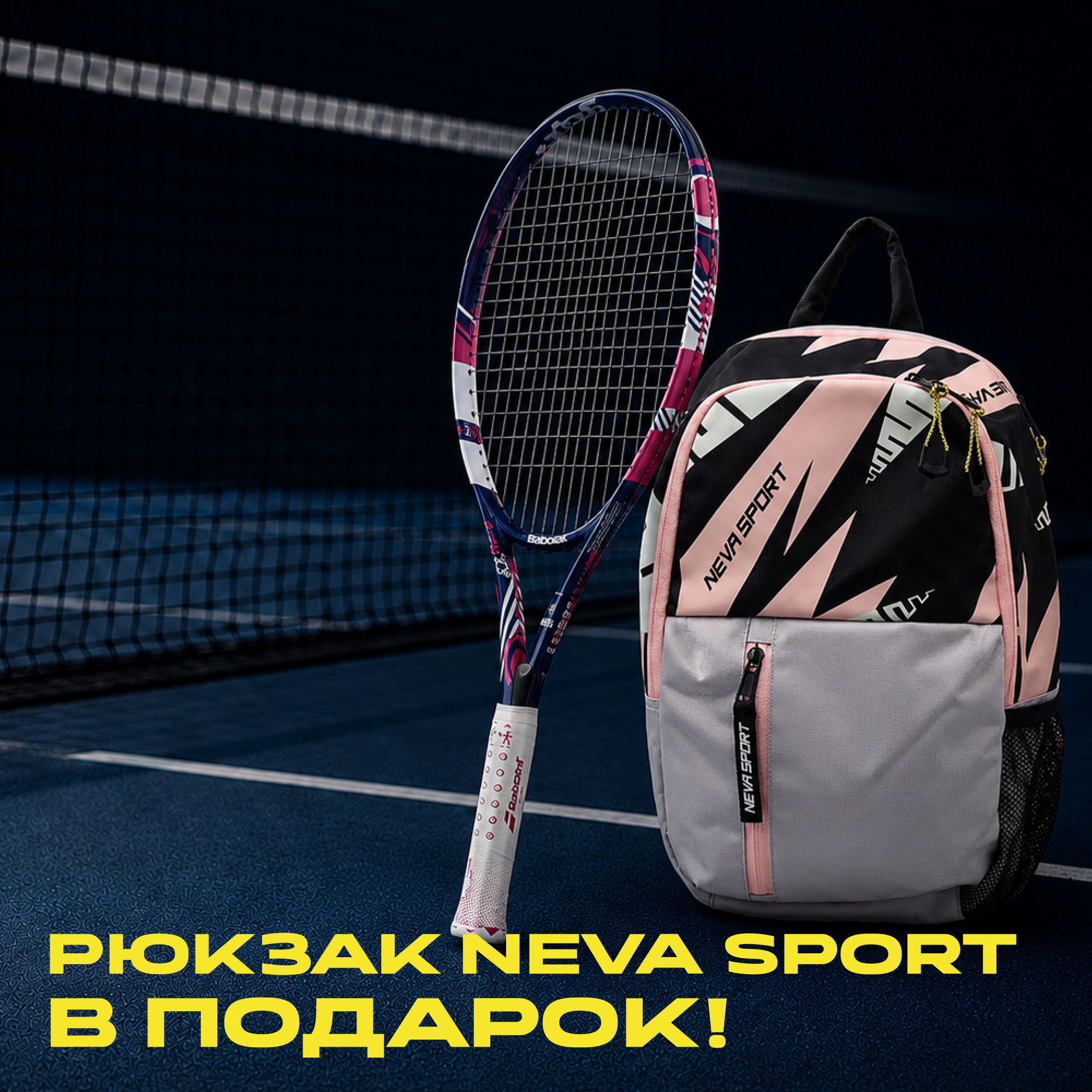 Детская теннисная ракетка Babolat B'Fly 25 + рюкзак Neva Sport в подарок