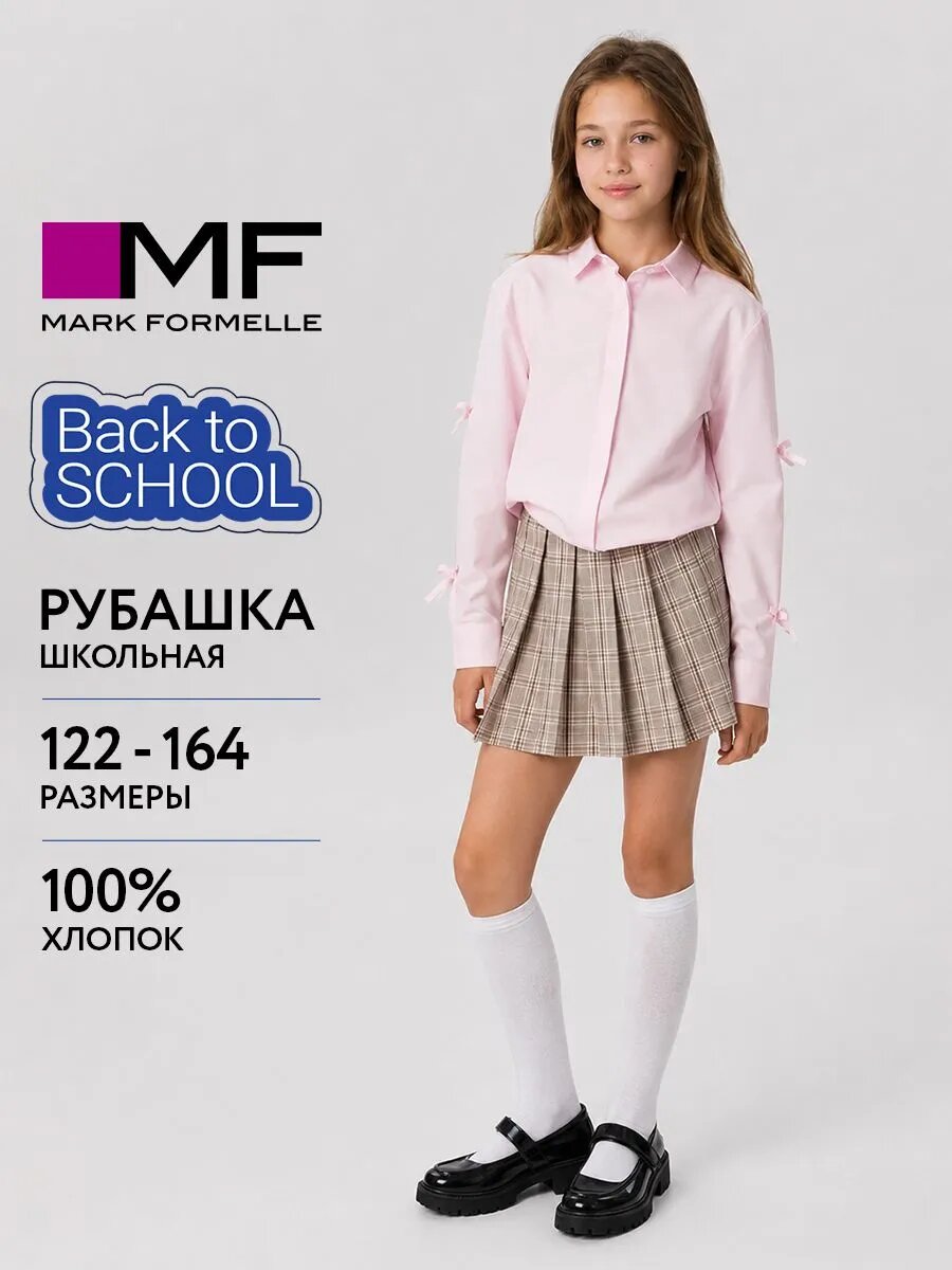 Школьная рубашка для девочек