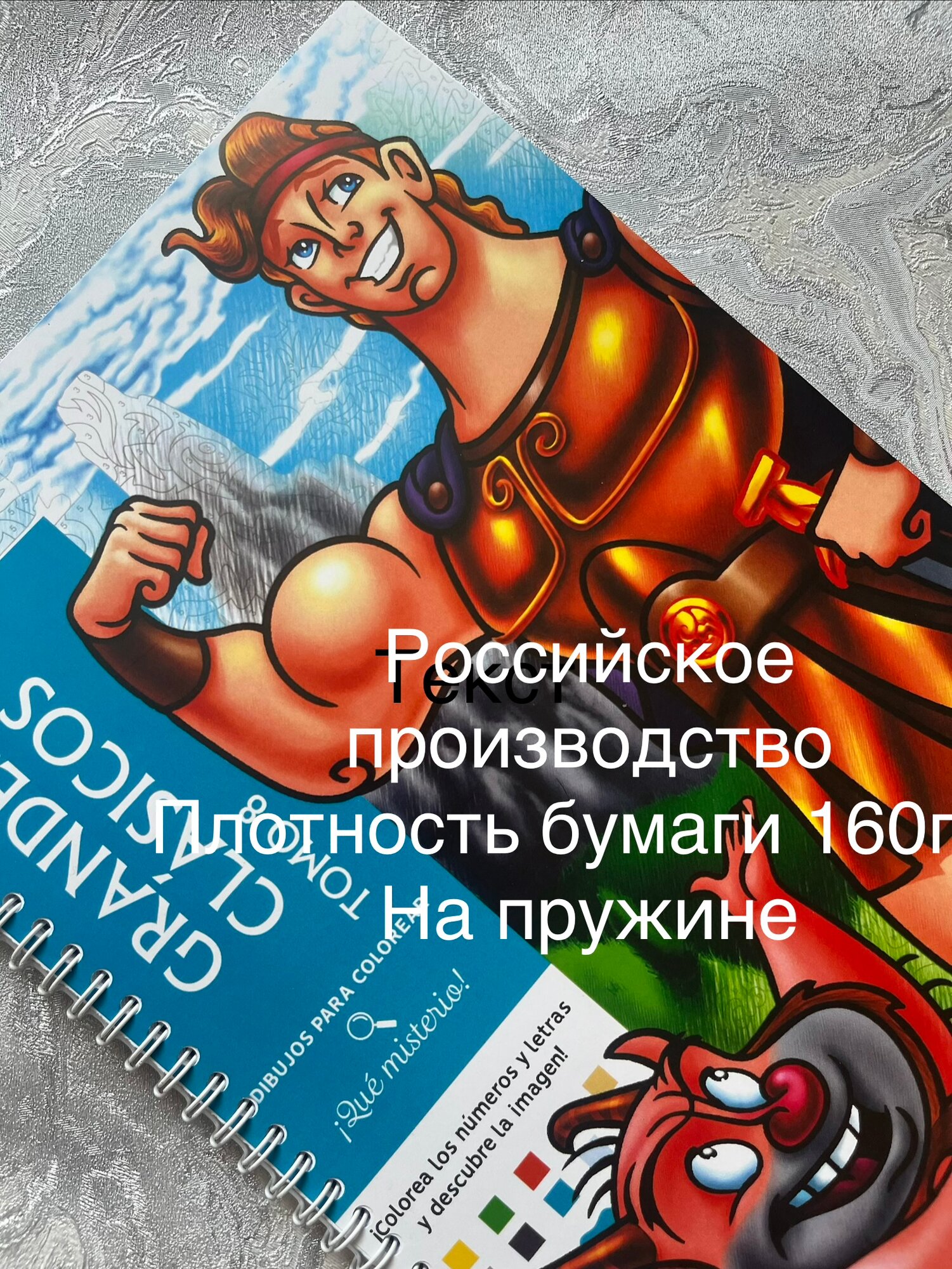 Раскраска по номерам Coloriages mysteres Disney на основе бумаги