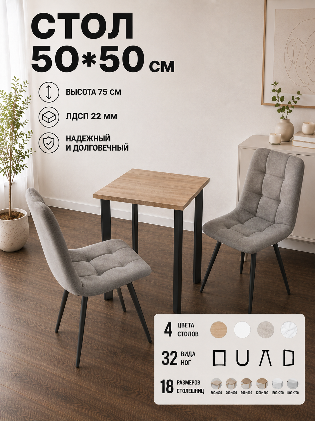 Письменный стол Компьютерный Дуб 50*50 см. Ножки черные