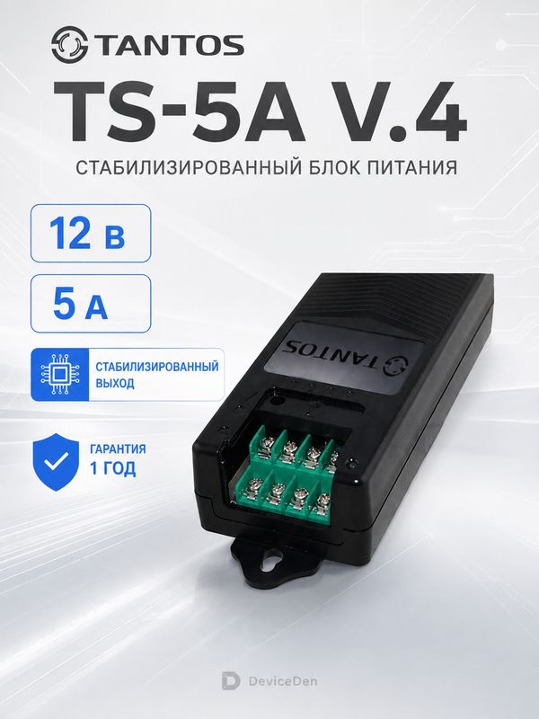 Tantos TS-5A V.4 стабилизированный блок питания, 12 В, 5 А