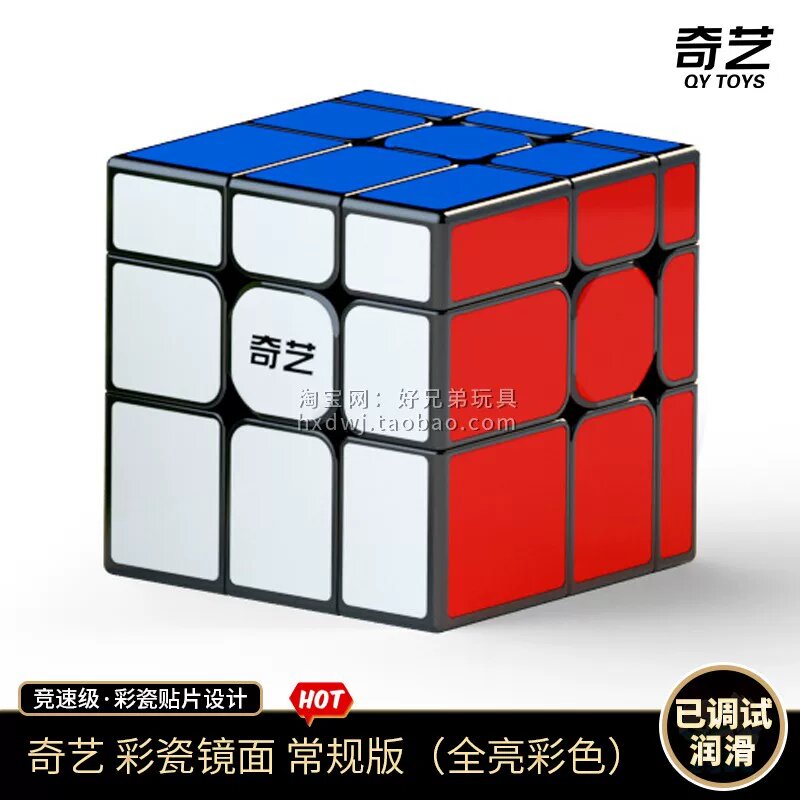 3x3 стандартный магнитный кубик с зеркальной поверхностью и керамическими плитками, все яркие цвета, соревновательный