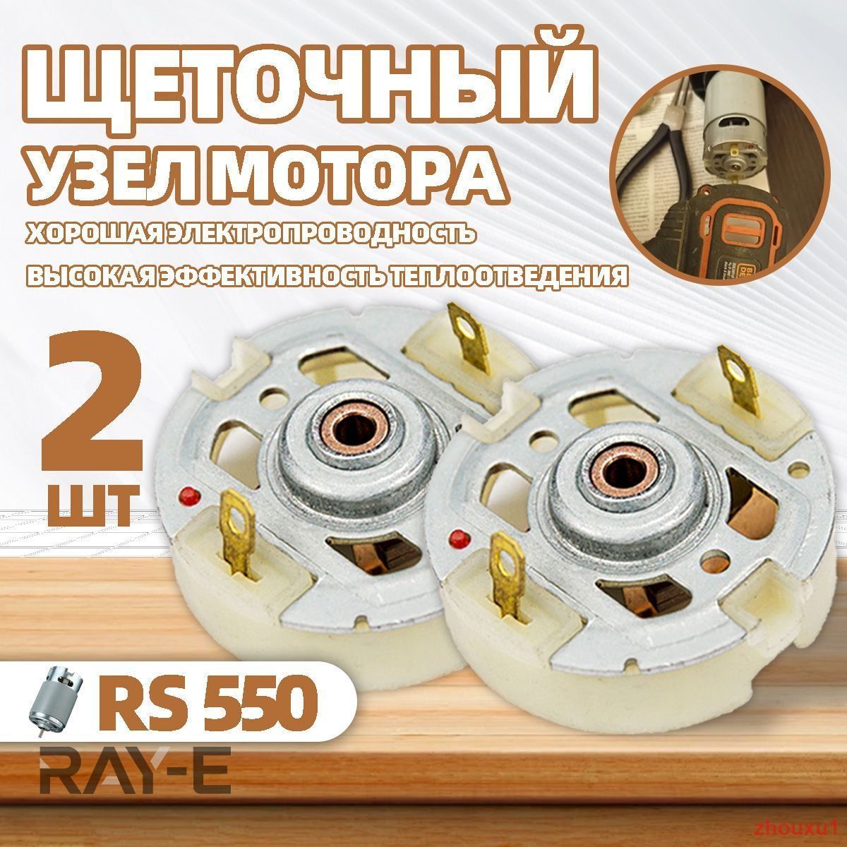 Принадлежности для инструментов