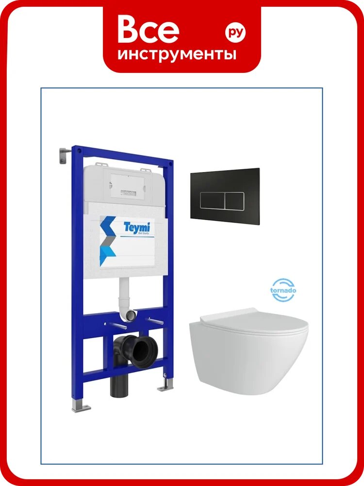 Инсталляция с унитазом комплект 5 в 1 Teymi унитаз подвесной безободковый торнадо Lina Pro Vortex кнопка черная / хром F14452 ЦБ-00272590