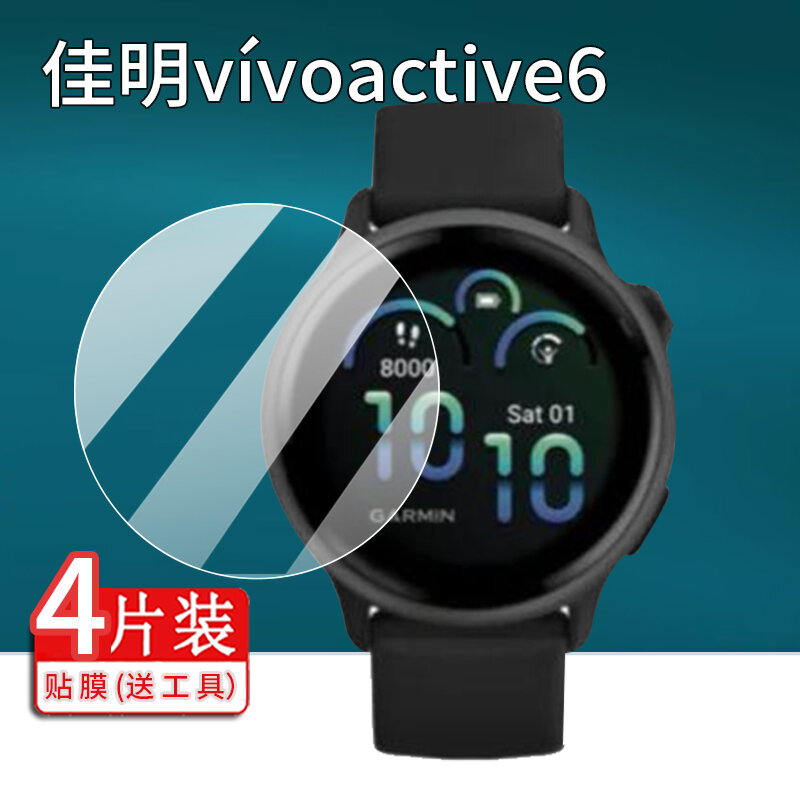 Защитная пленка для часов Garmin vivoactive4, анти-синий свет, мягкая, 4 шт. - Пленка для защиты глаз