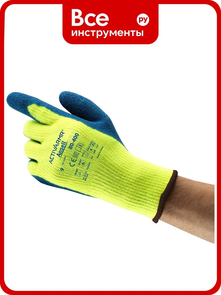 Зимние перчатки от механических повреждений Ansell ActivArmr Powerflex, размер 9 80-400-9
