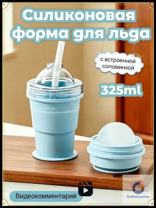 Форма для льда, 2 шт — фото 1