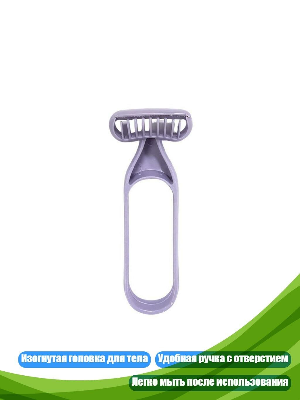 Подмышечный и ножной триммер для волос, Фиолетовый
