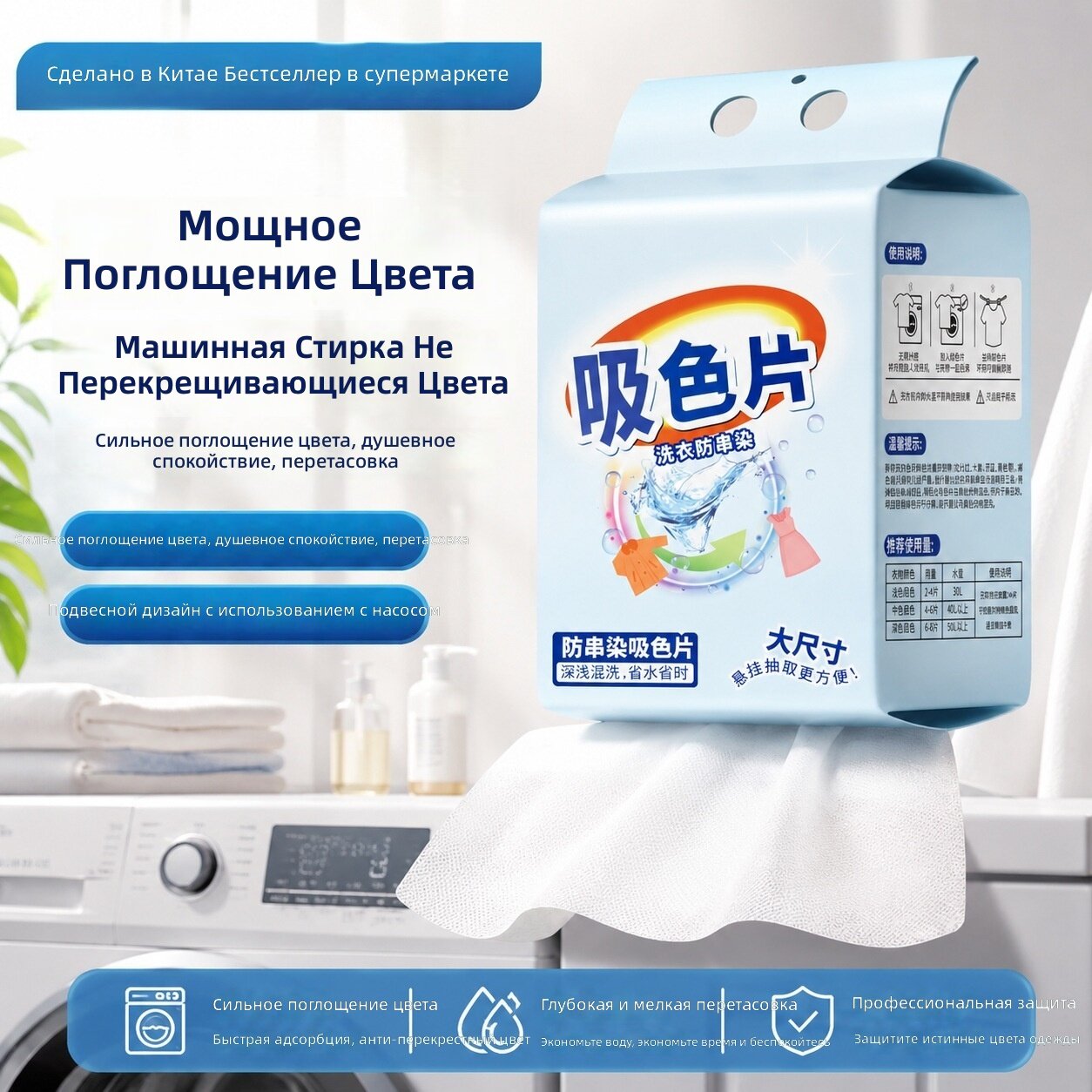 Салфетки анти-цвет 50 шт пакет 11x14 см