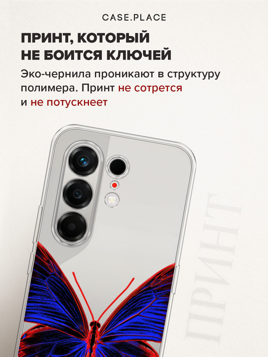 Силиконовый чехол на Tecno Camon 50 4G / Текно Камон 50 4G с принтом Иллюзорная бабочка — фото 1