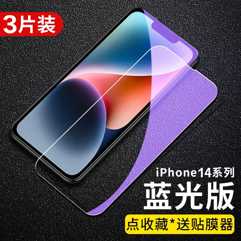 IPhone 14 Фильтр Синего Света Анти-Усталость Глаз Высококачественное Стекло для Экрана, 3 Шт.