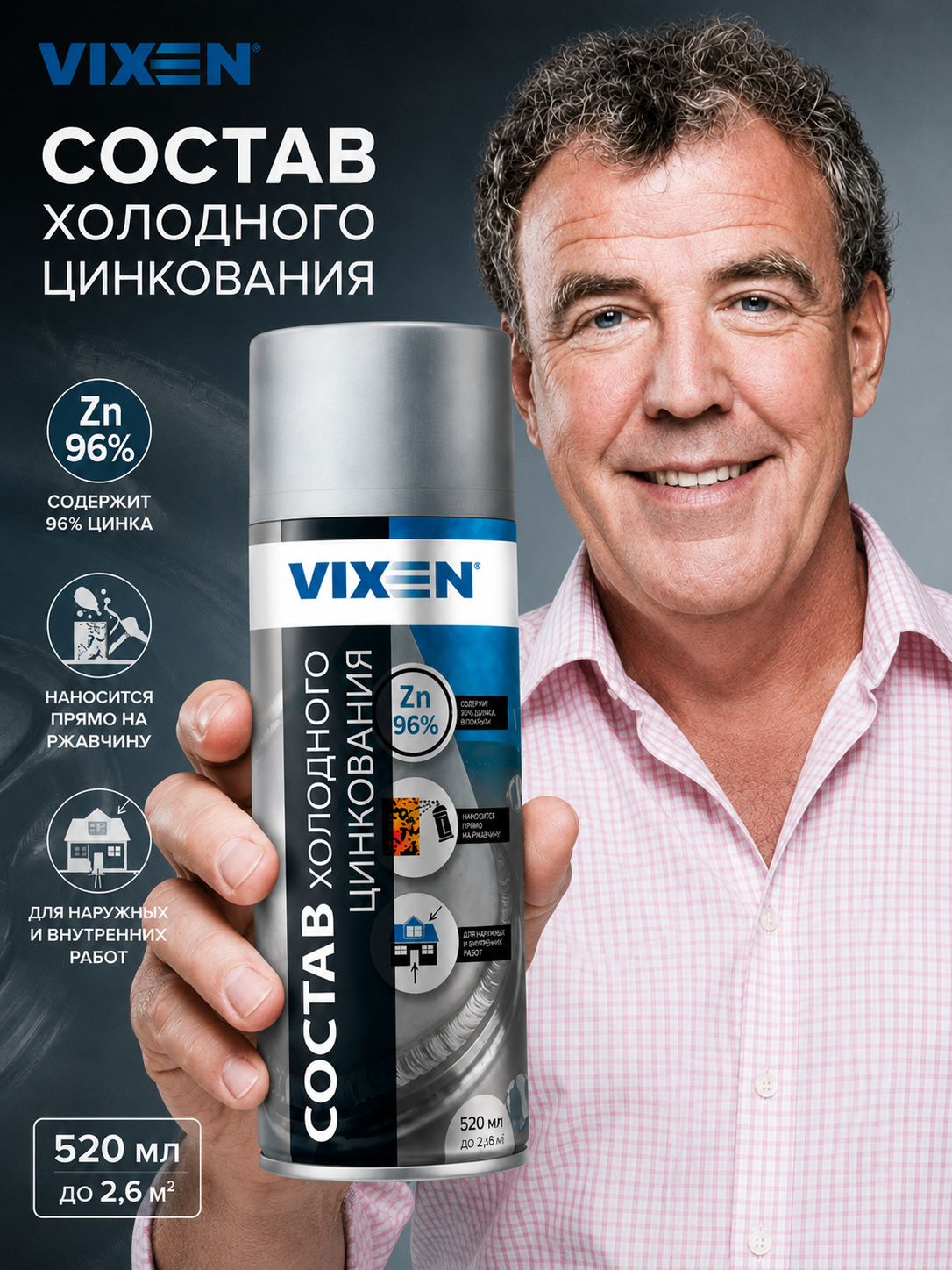 Состав холодного цинкования VIXEN, 520 мл