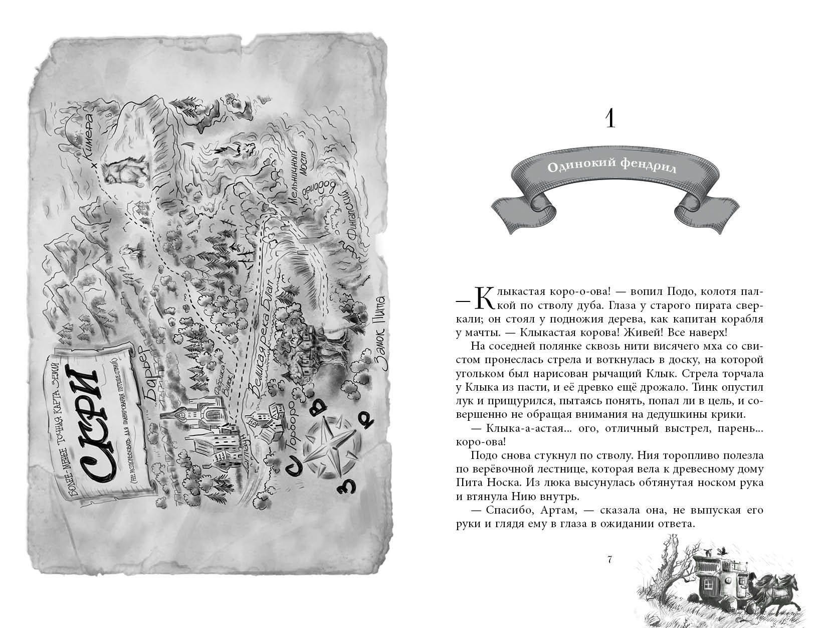 Чёрная Карета (#2) — фото 1