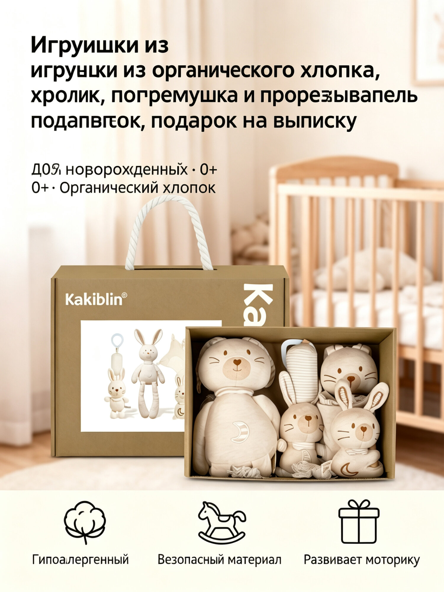 Набор игрушек для новорождённых из органического хлопка, погремушка месяц, погремушка и прорезыватель