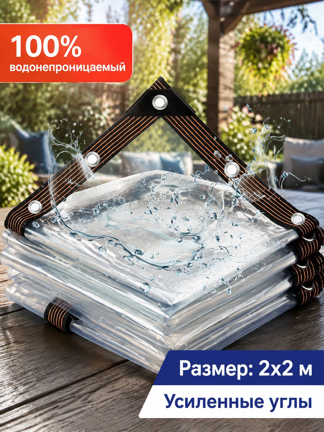 Утолщенный водонепроницаемый прозрачный брезент ПВХ для сада и террасы защита от дождя и ветра, универсальный тент для наружных работ и укрытий