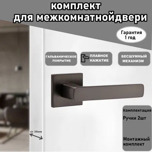 Ручка дверная межкомнатная PUNTO K. ARC. Q52. VIVA GR-23 комплект фурнитуры для межкомнатных дверей цвет графит