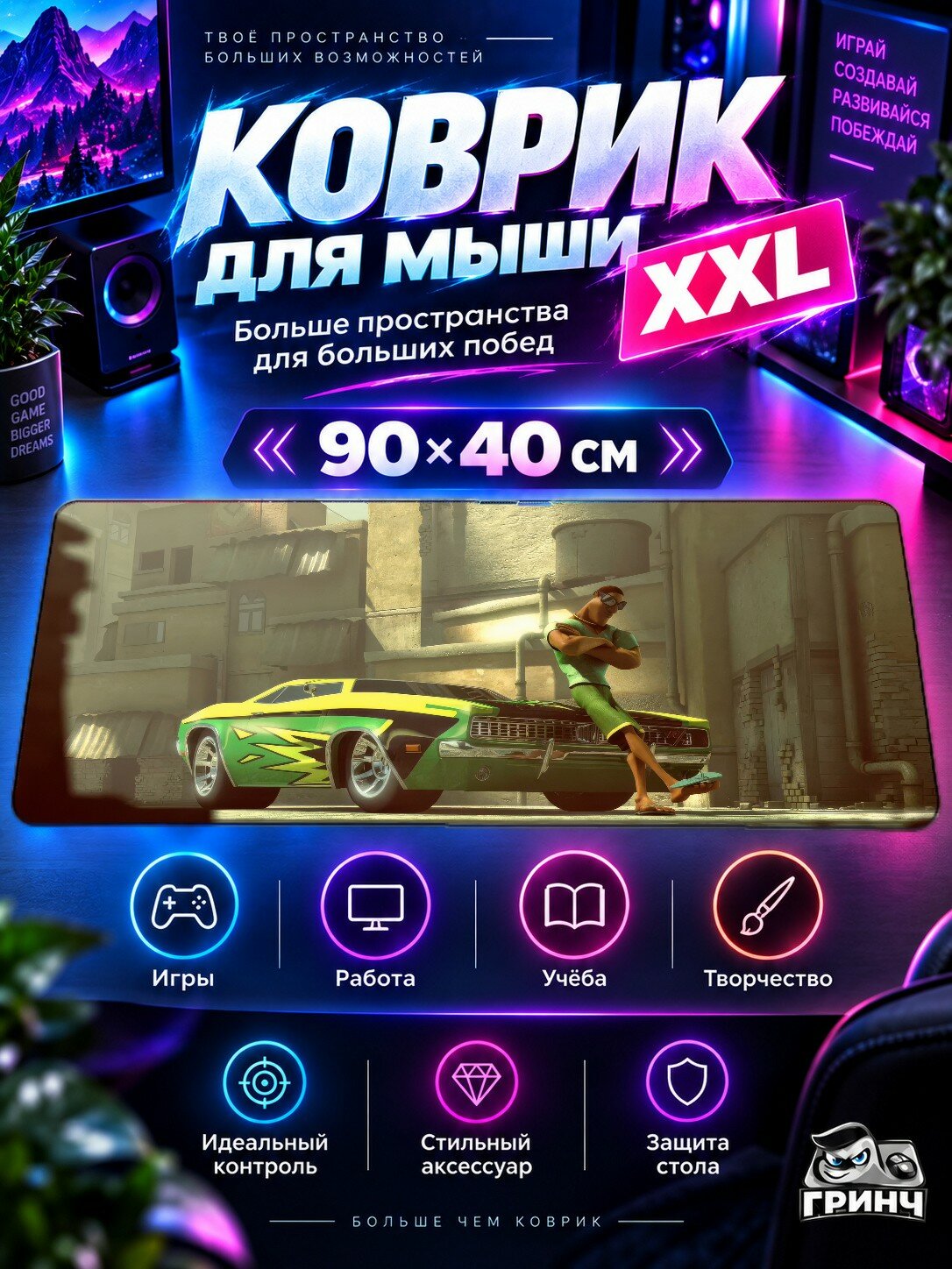 Игровой коврик для мыши 90×40 см — Need for Speed / Жажда скорости — Need For Speed Nitro