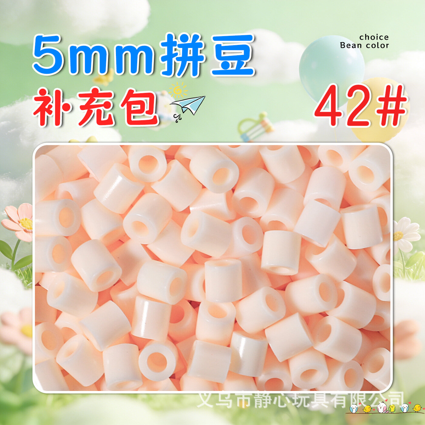 Пластиковые бусины 5MM цвет 42 - 1000 шт. в пакете для крафта пазлов