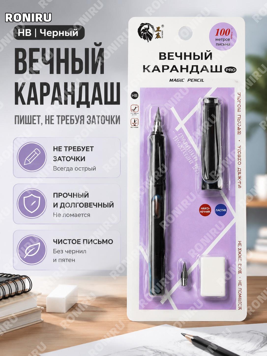 Набор карандашей в картонной упаковке черные HB, пластиковые вечные карандаши без чернил для учебы и рисования