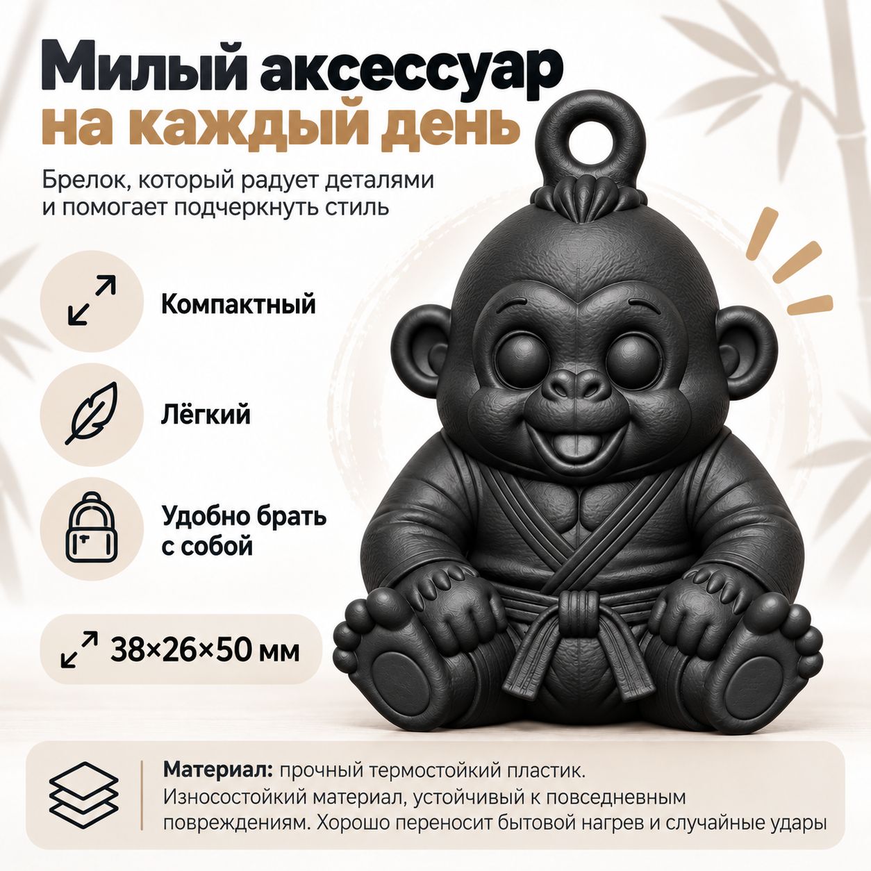 Брелок, черный — фото 1