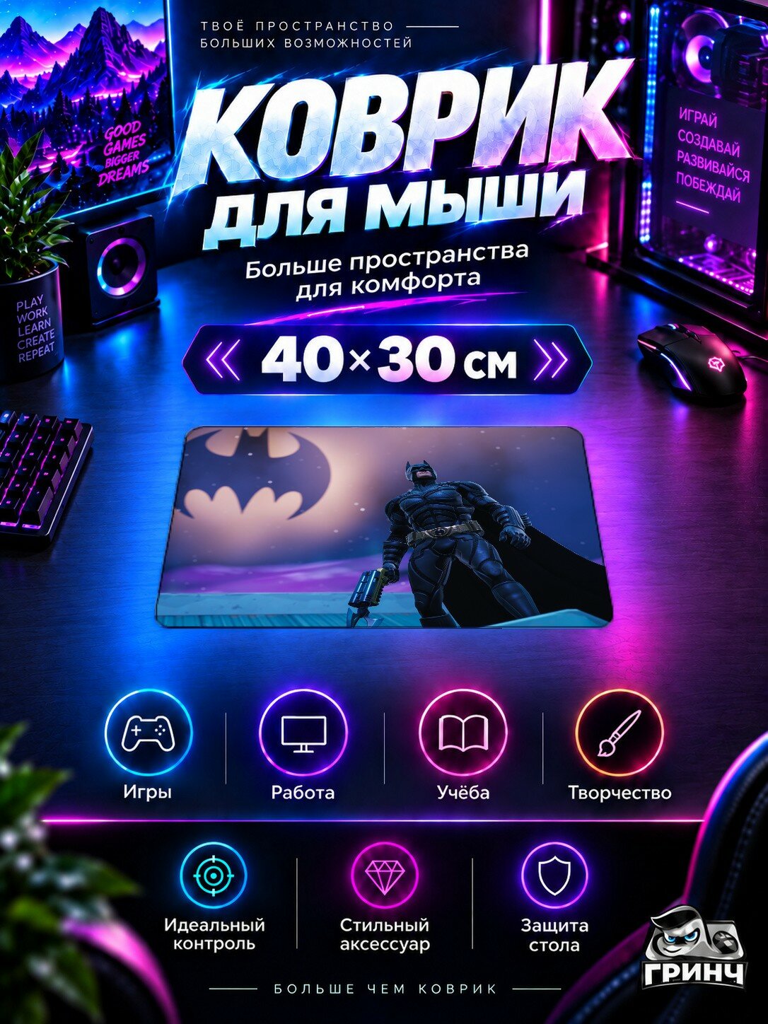 Игровой коврик для мыши 40×30 см — Fortnite / Фортнайт — Fortnite Batman