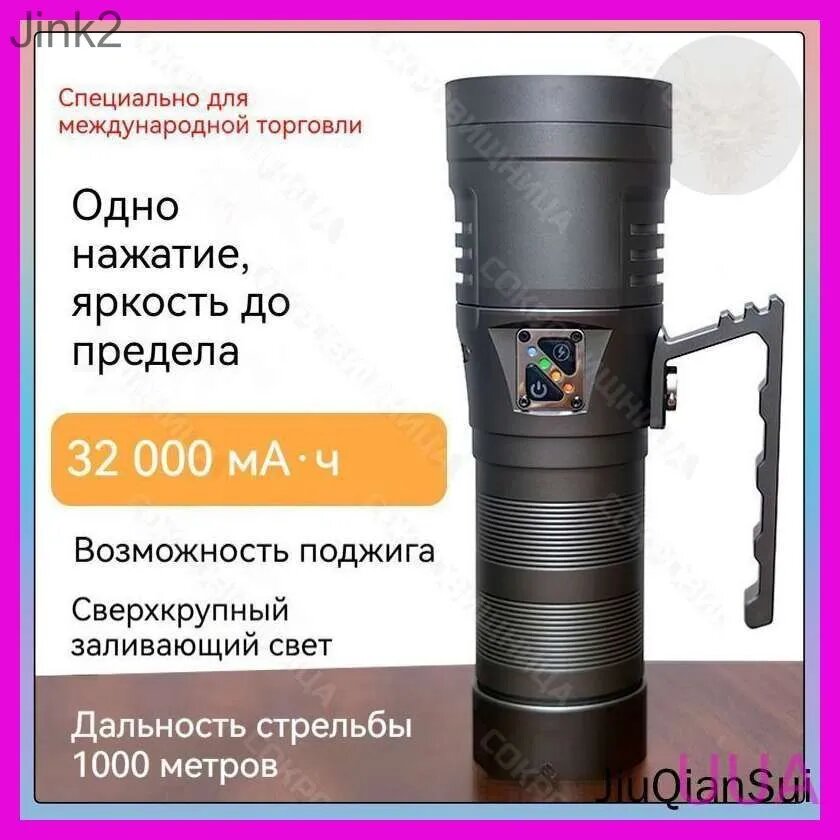Ручной фонарь-прожектор 150 Вт, дальность 800 м, 4 режима, нейтральный белый свет, IP10, встроенный аккумулятор — фото 1