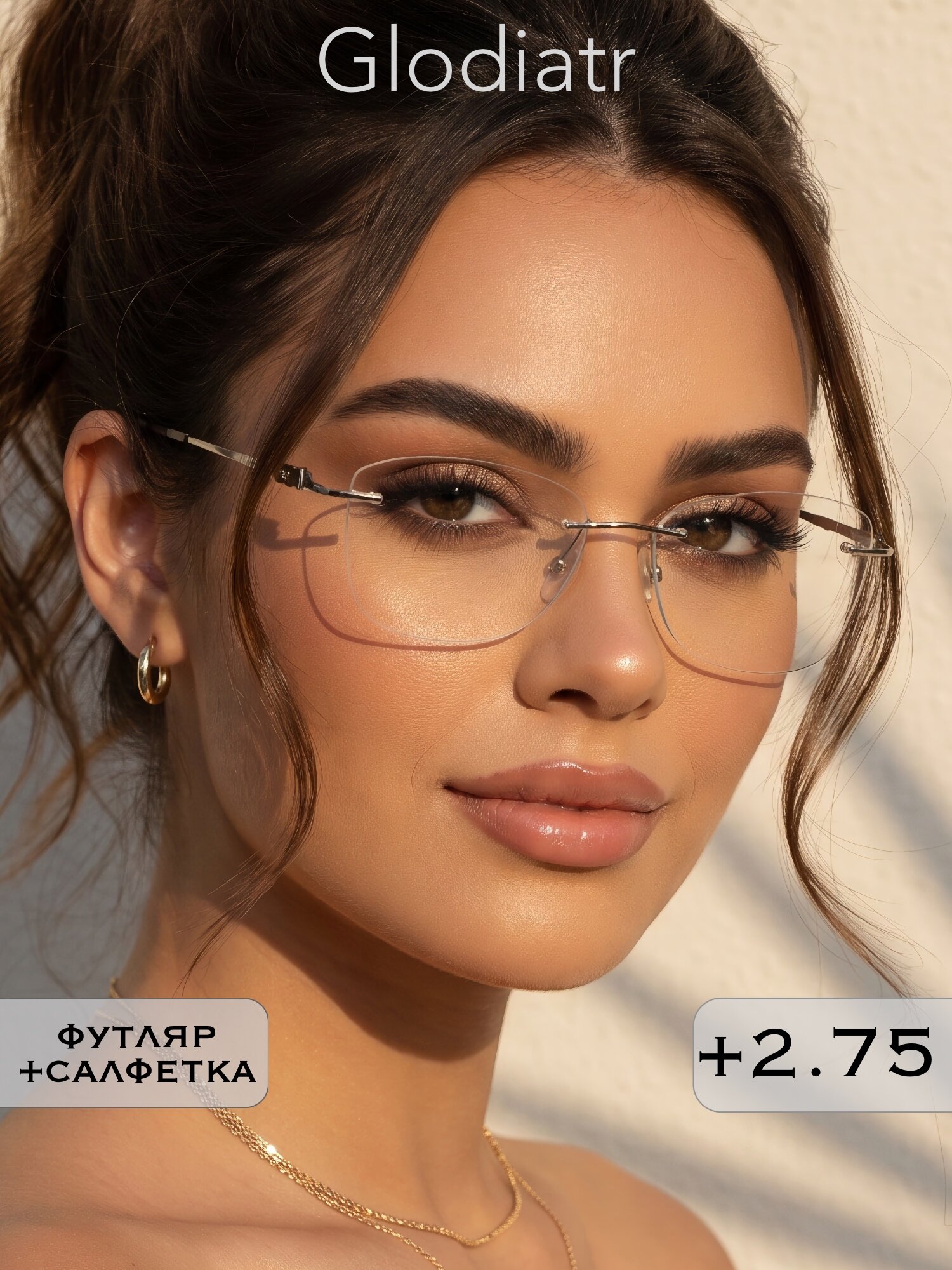 Очки для зрения корригирующие с диоптриями +2.75 для чтения, РЦ 62-64, Glodiatr
