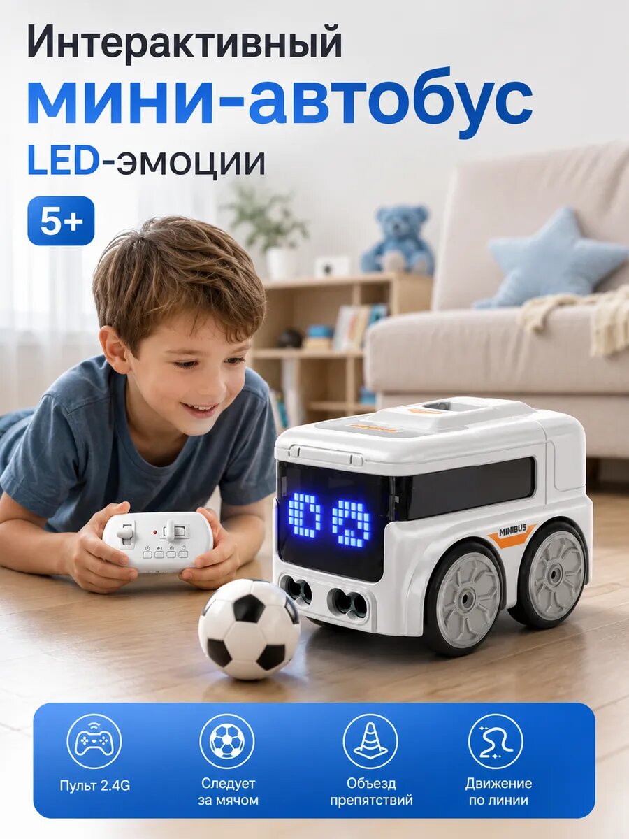 Интерактивная машинка следопыт, машина на пульте управления