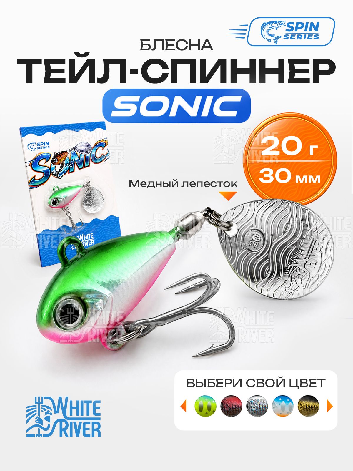 Блесна тейл спиннер 20 гр