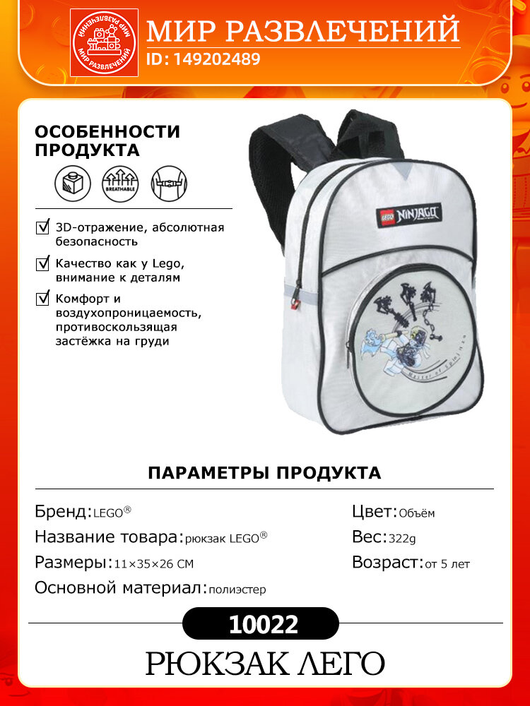 LEGO Bags and Luggage Series 10022 серебристый рюкзак