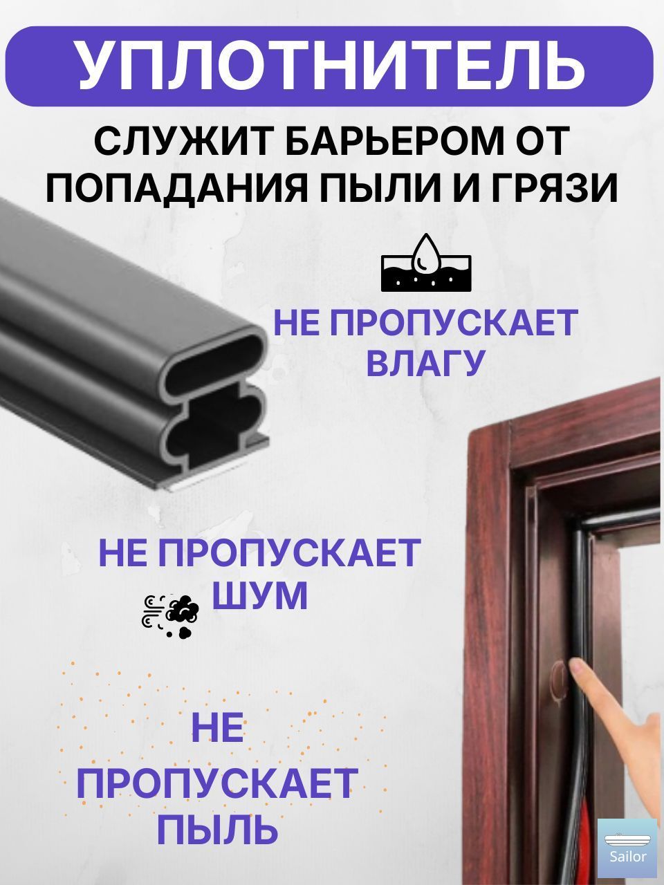 Уплотнитель для двери самоклеющийся, 10*12 мм — фото 1