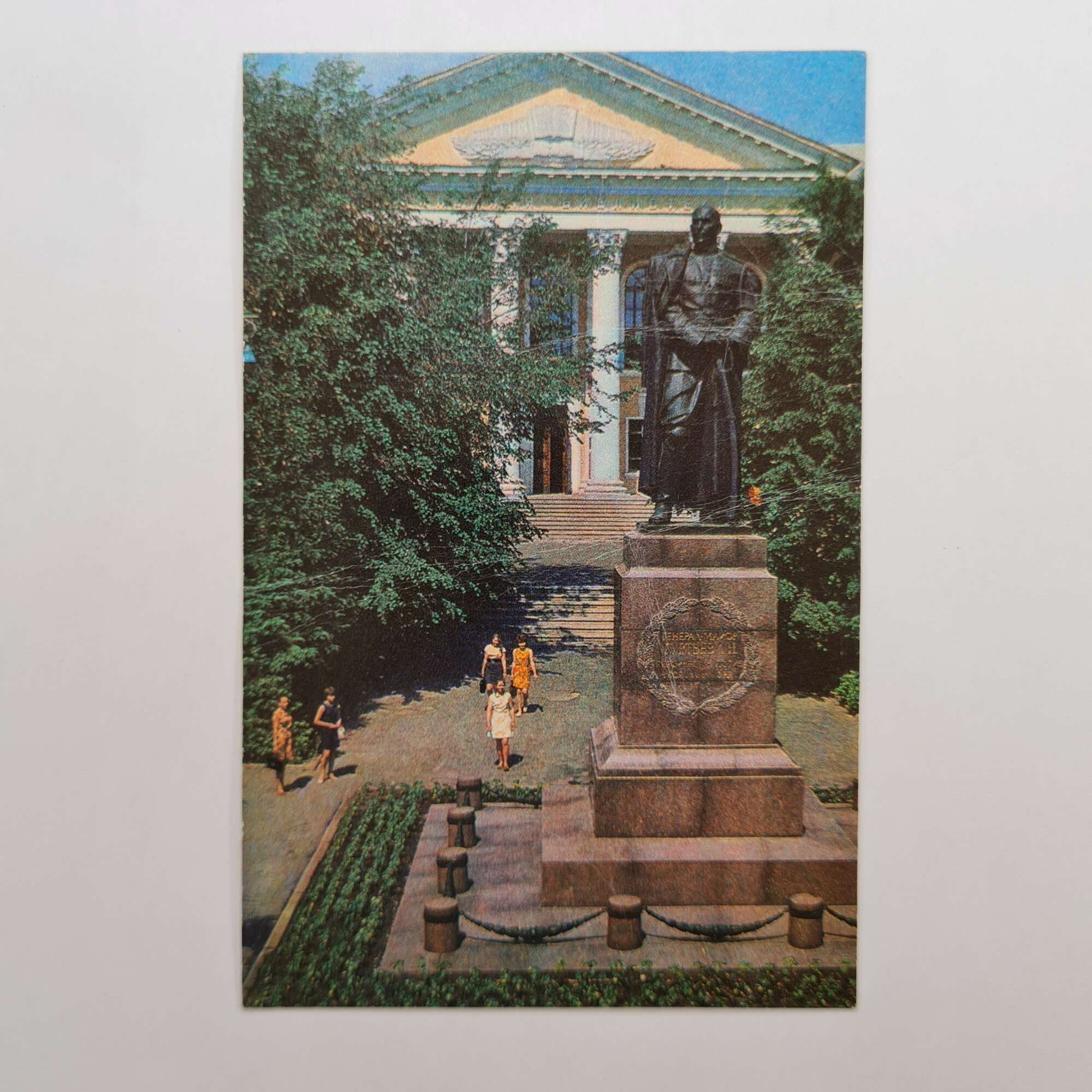 Открытка советская СССР. Орел, памятник генералу Гуртьеву в городском сквере. Винтаж