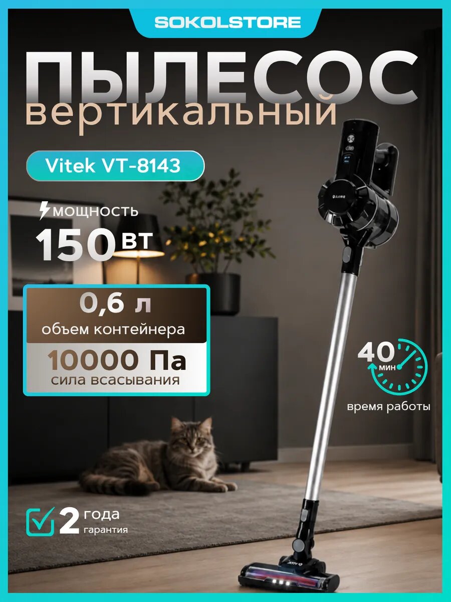 Пылесос ручной SCH1310 1000Вт