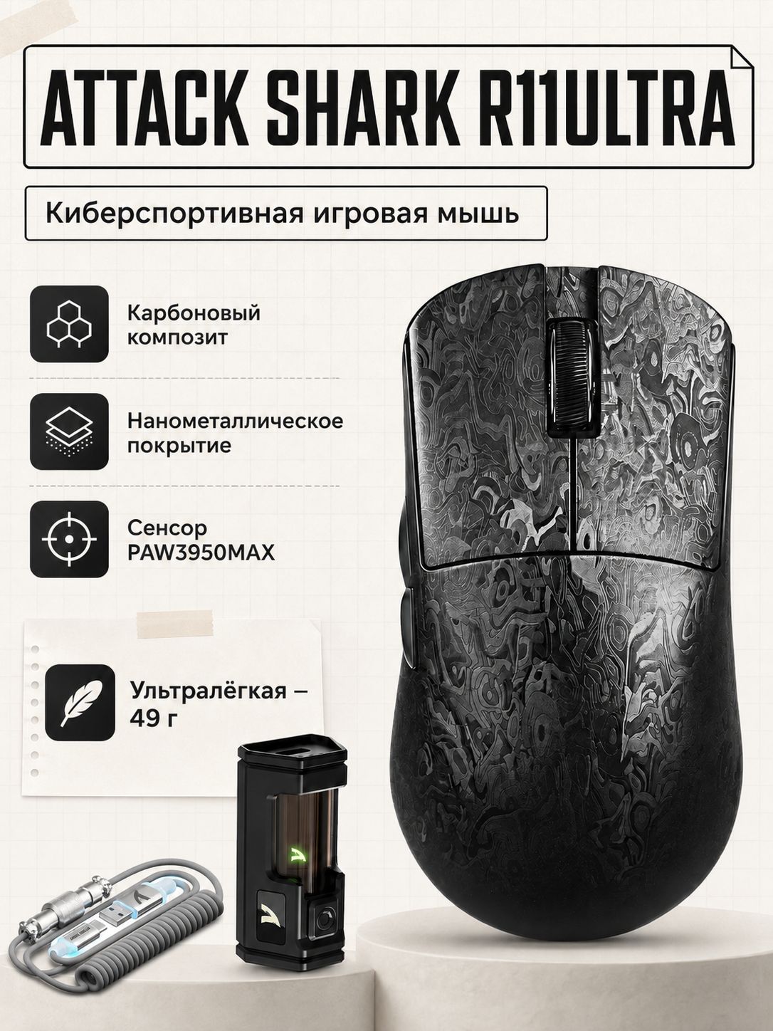 ATTACK SHARK Игровая мышь беспроводная R11 ULTRA, черный матовый, черно-серый