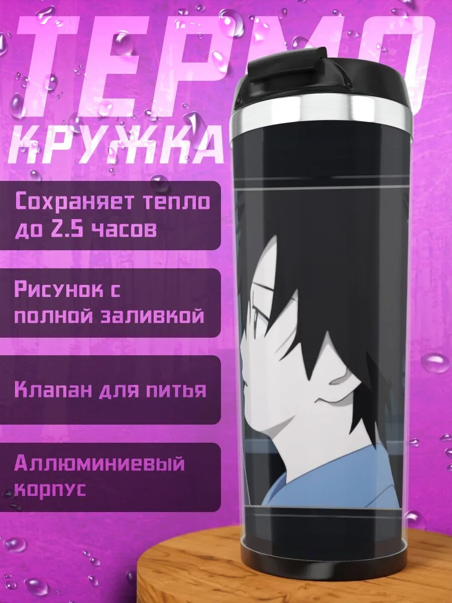 Термокружка Призрак гончей